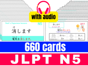 Flashcards N5 (PDF) – Saki's Japanese lessons