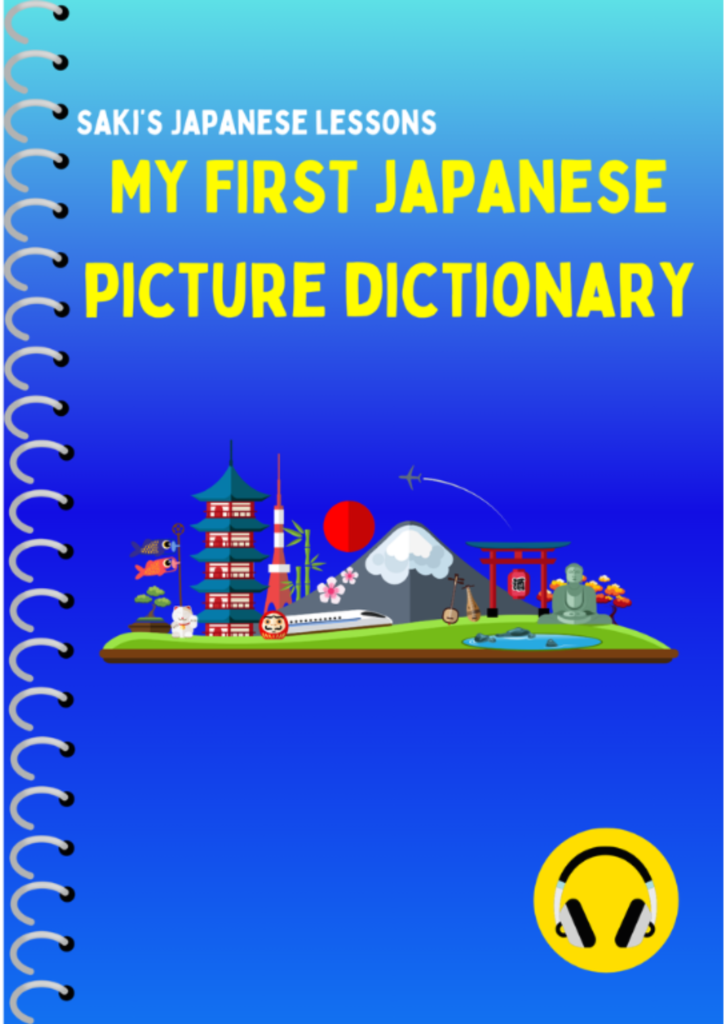 Vocabulary Book – Saki's Japanese lessons