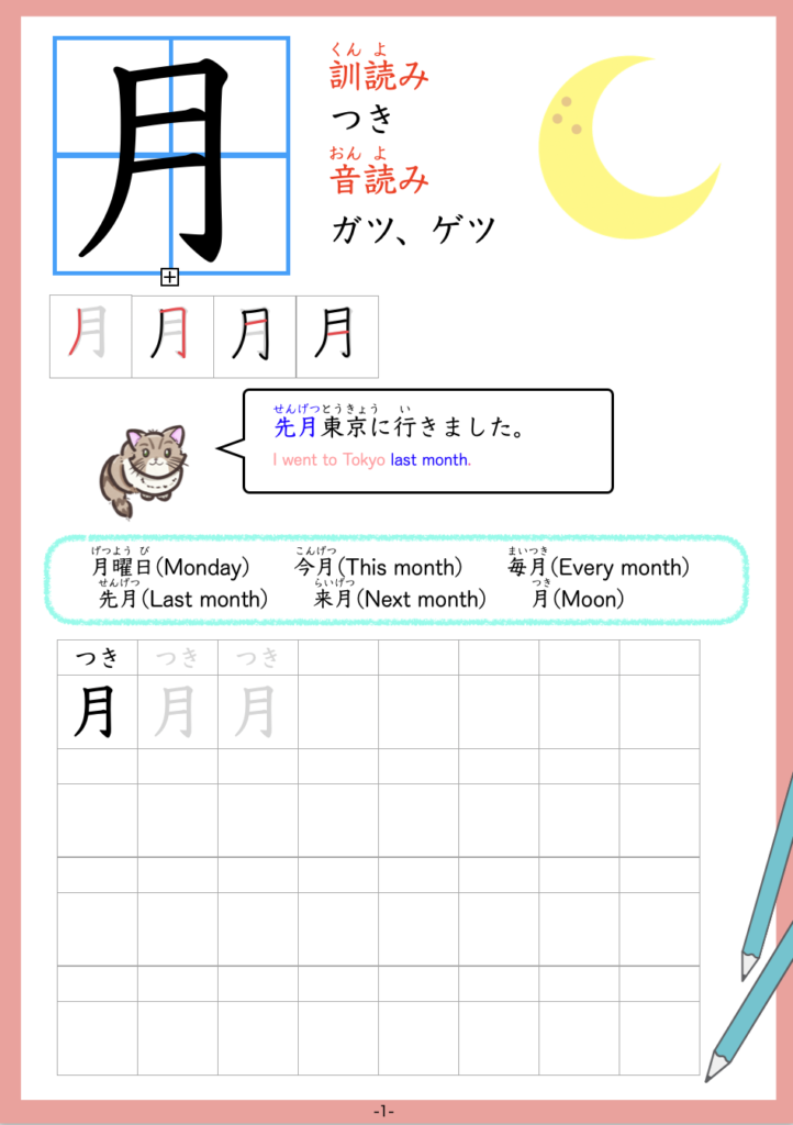 N5 Kanji workbook – Saki's Japanese lessons